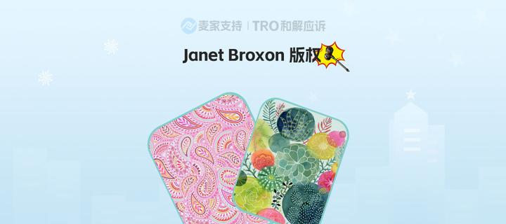 25-cv-00924，Janet Broxon插画版权跨境维权，TRO冻结88店！ - 知乎