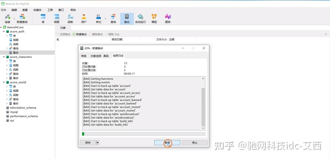 Windows编译安装AzerothCore魔兽世界开源服务端Lua脚本引擎Eluna和防作弊anticheat模块教程 - 知乎