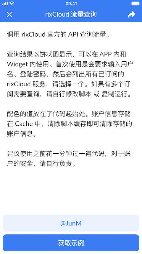 实用 JSBox 脚本合辑推荐：iPhone 照片水印、App Store 资源获取、浏览器阅读优化 - 知乎