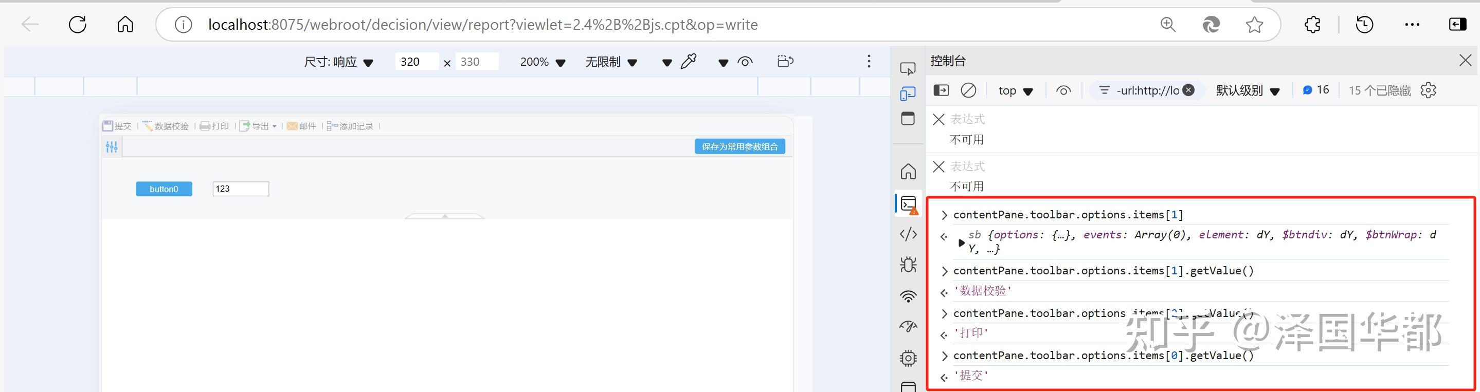 FineReport-进阶篇（4）JS基础 - 知乎