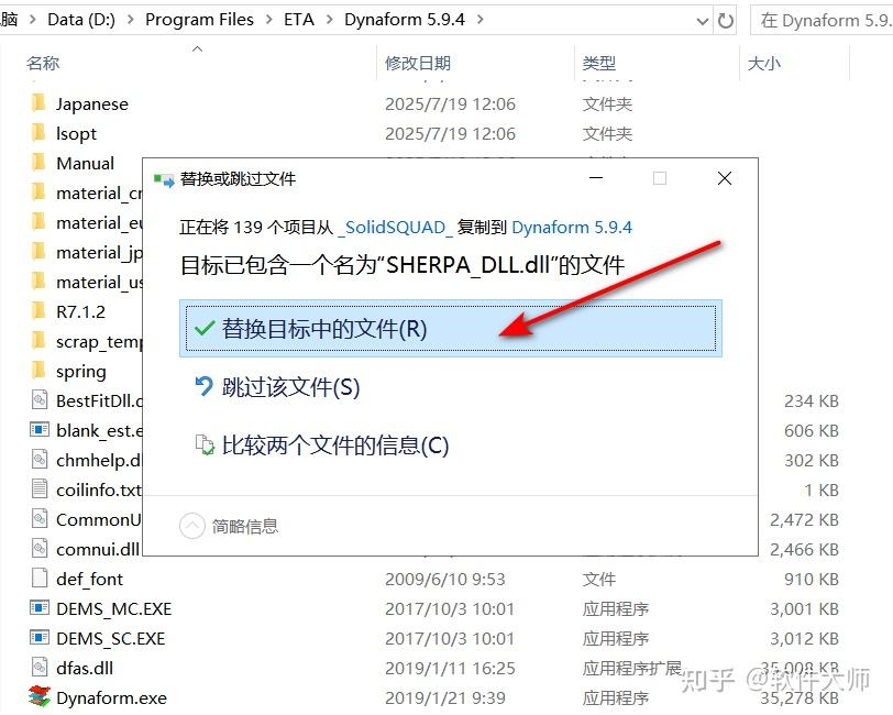 “手把手教你下载安装 Dynaform 5.9.4，附详细图文步骤！” - 知乎