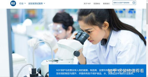 净水行业的权威NSF认证解读 - 知乎