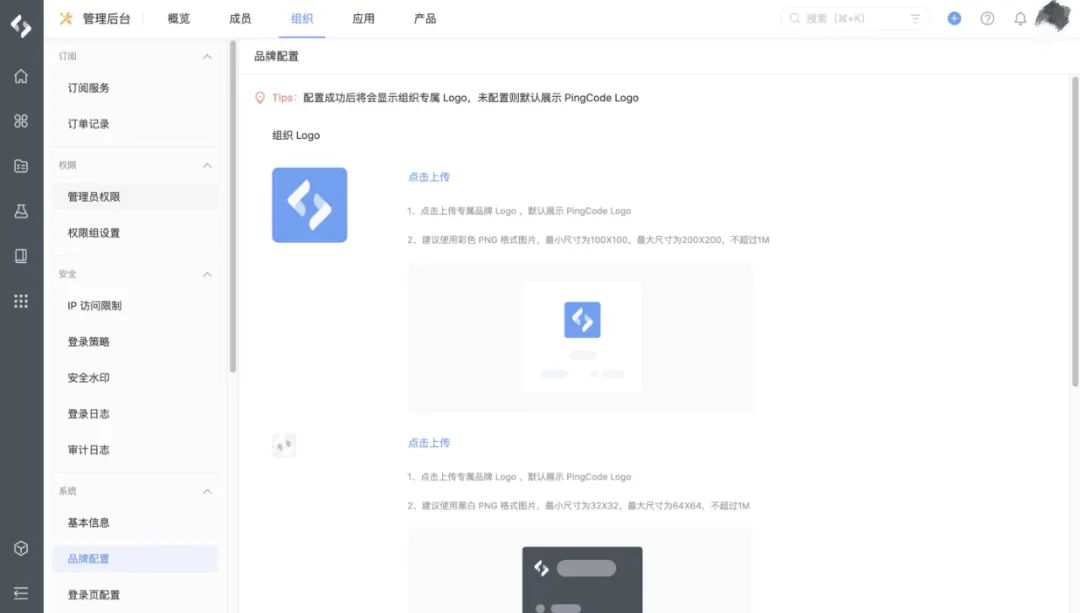 PingCode 年度盘点：20大重要特性集锦 - 知乎