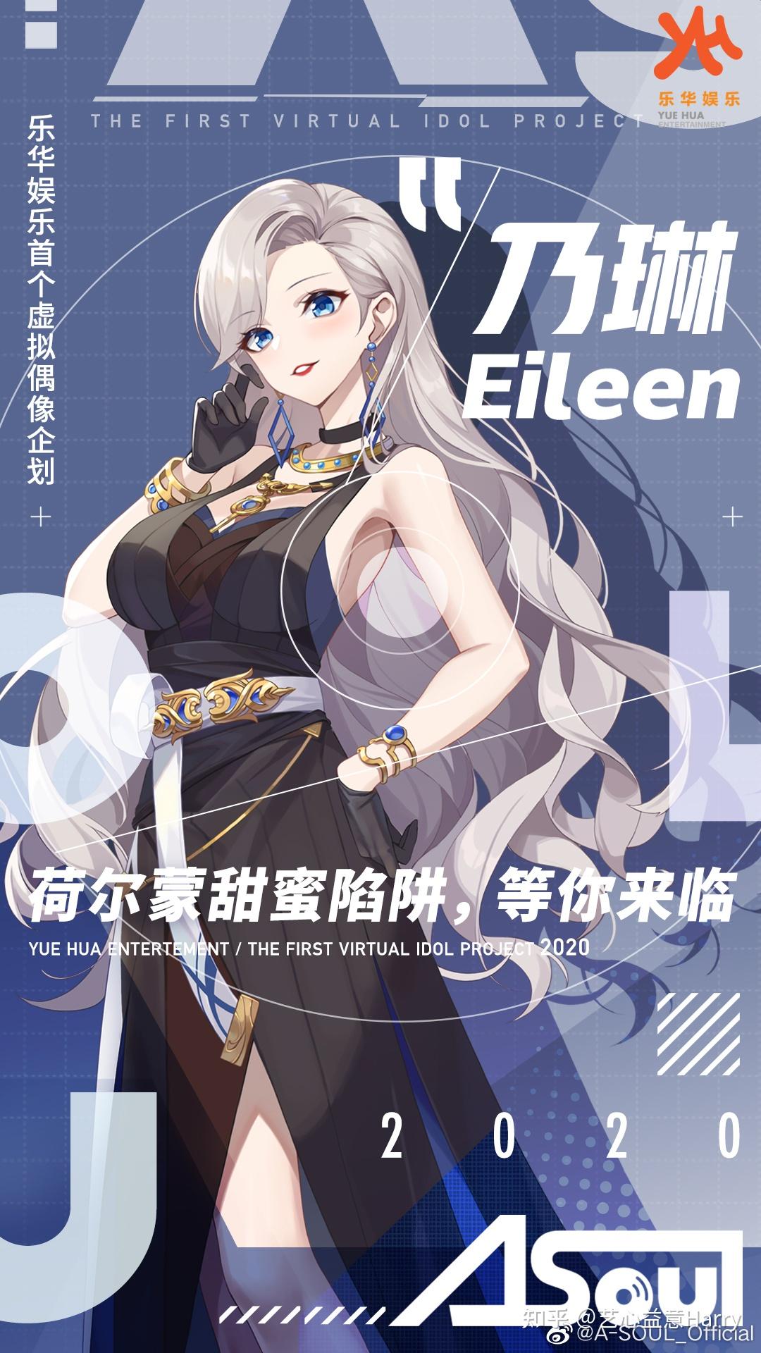 如何客观评价 A-SOUL 五名成员作为虚拟偶像的个人能力? - 知乎