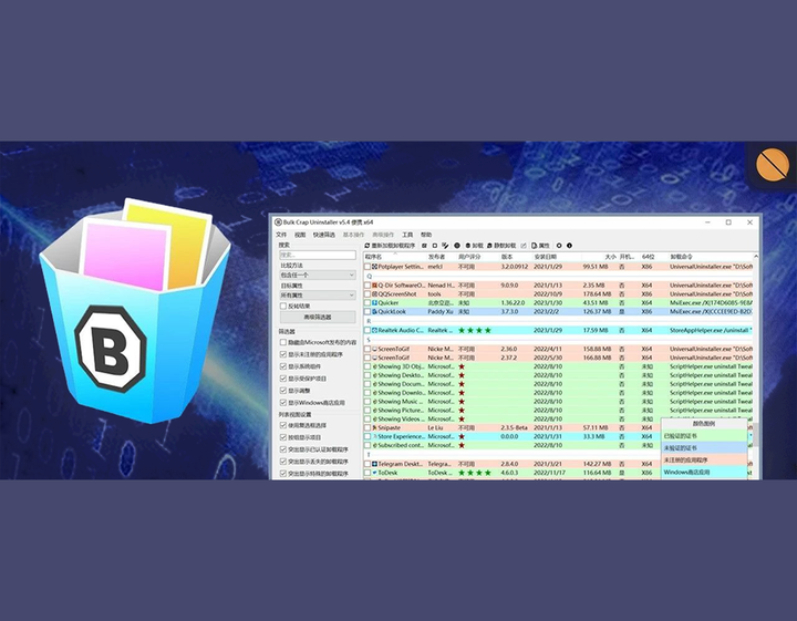 开源卸载工具，BCUninstaller软件体验 - 知乎