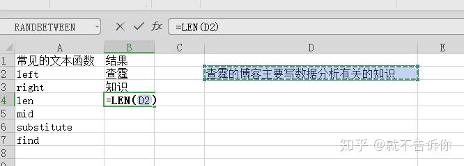 Excelwps中文本函数left、right、len、mid、substitute、find用法 知乎 