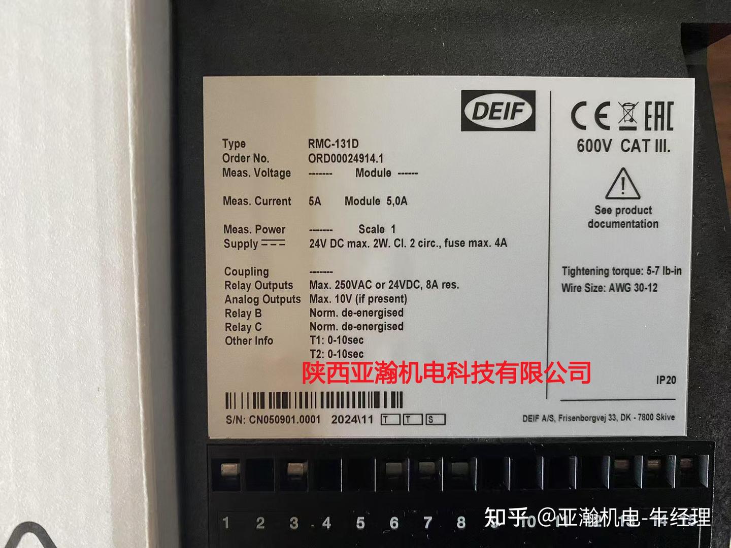 DEIF差动电流保护继电器RMC-131D-5A AC-ND-10S-DC24V,LMR-122D,控制器PPU-300全系列西北经销 - 知乎