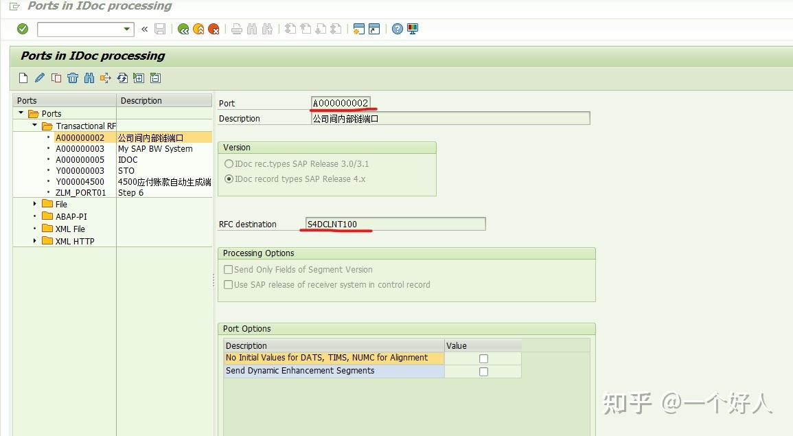 通过IDoc DESADV来实现公司间STO场景中外向交货单过账后自动触发内向交货单的功能 - 知乎
