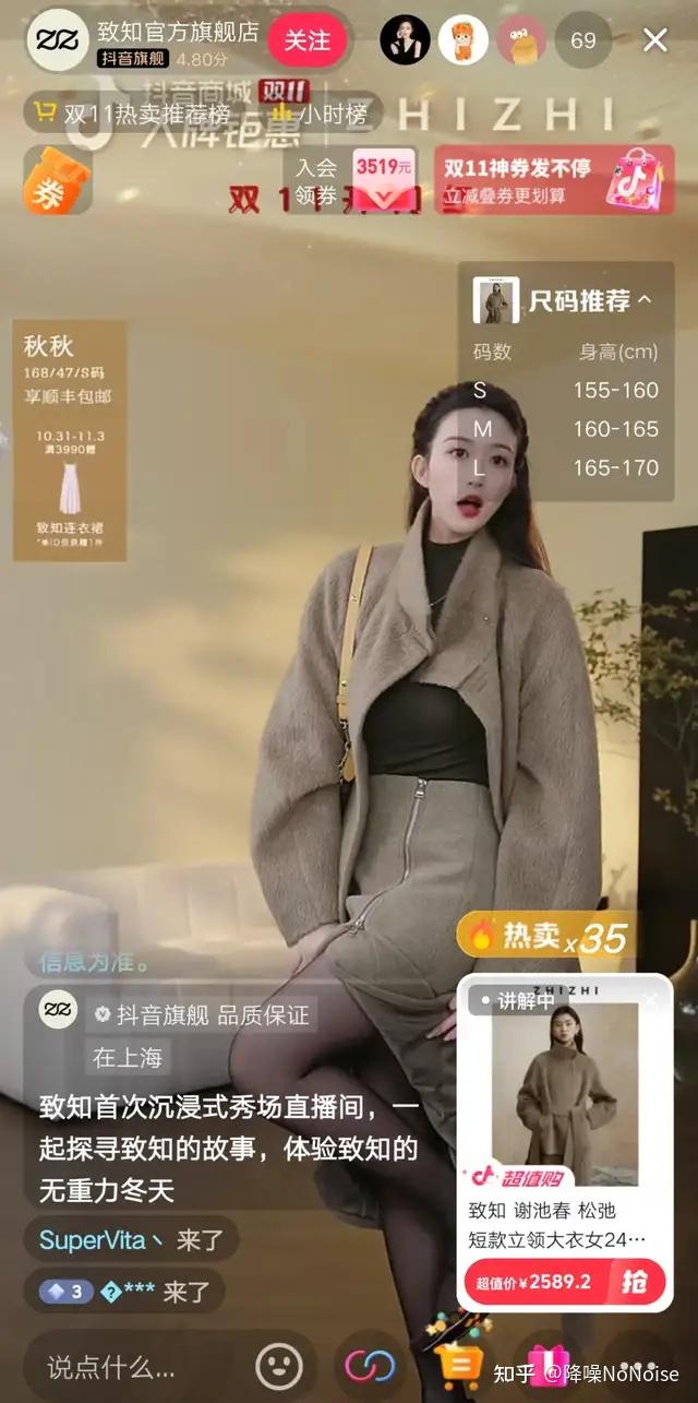 双11齐上新，抖音电商服饰商家GMV亮了 - 知乎