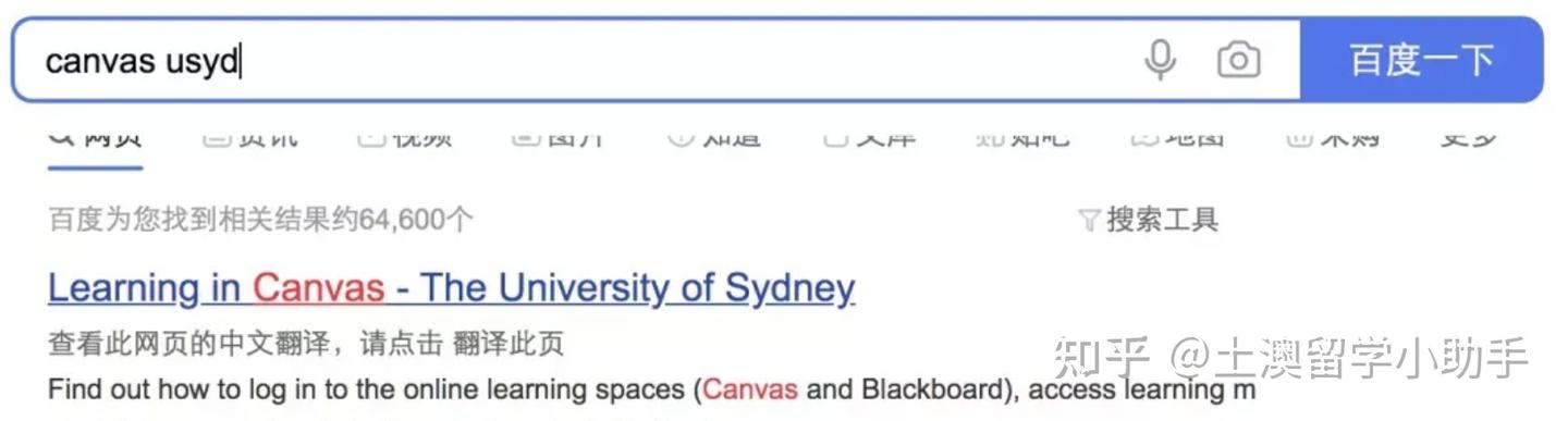 悉尼大学｜Canvas学习平台使用指南 - 知乎