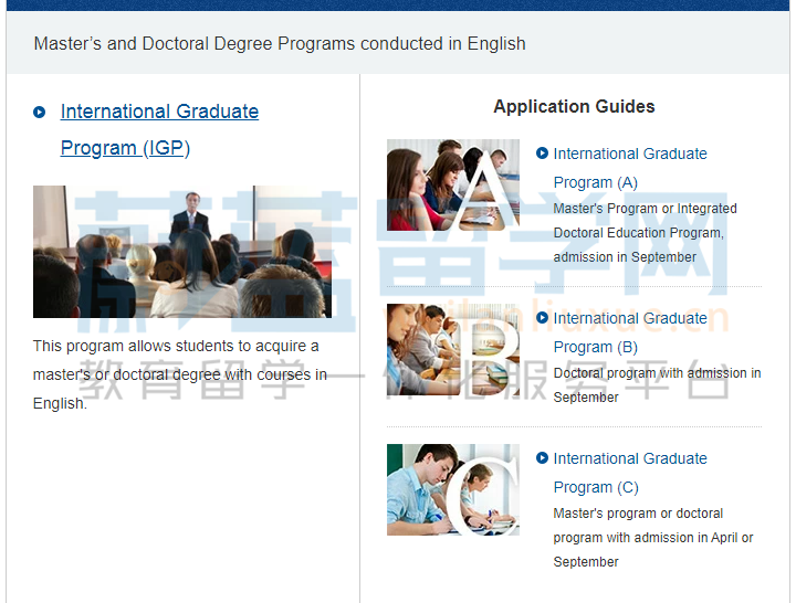 东京工业大学SGU项目IGP课程是什么？IGP(C)是什么？ - 知乎