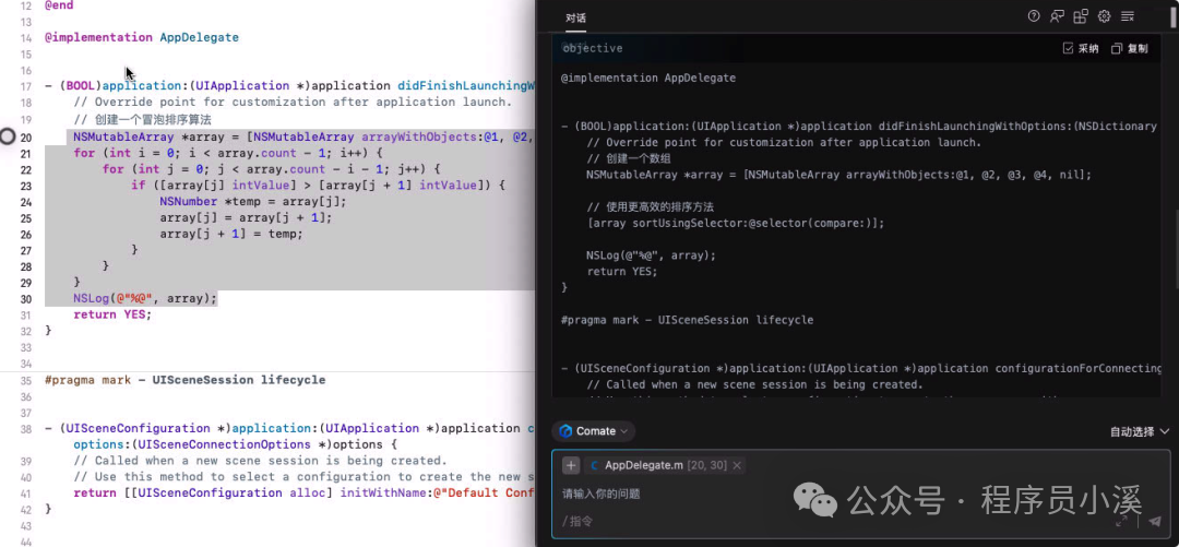 【XCode】Comate for XCode AI编程助手 - 知乎