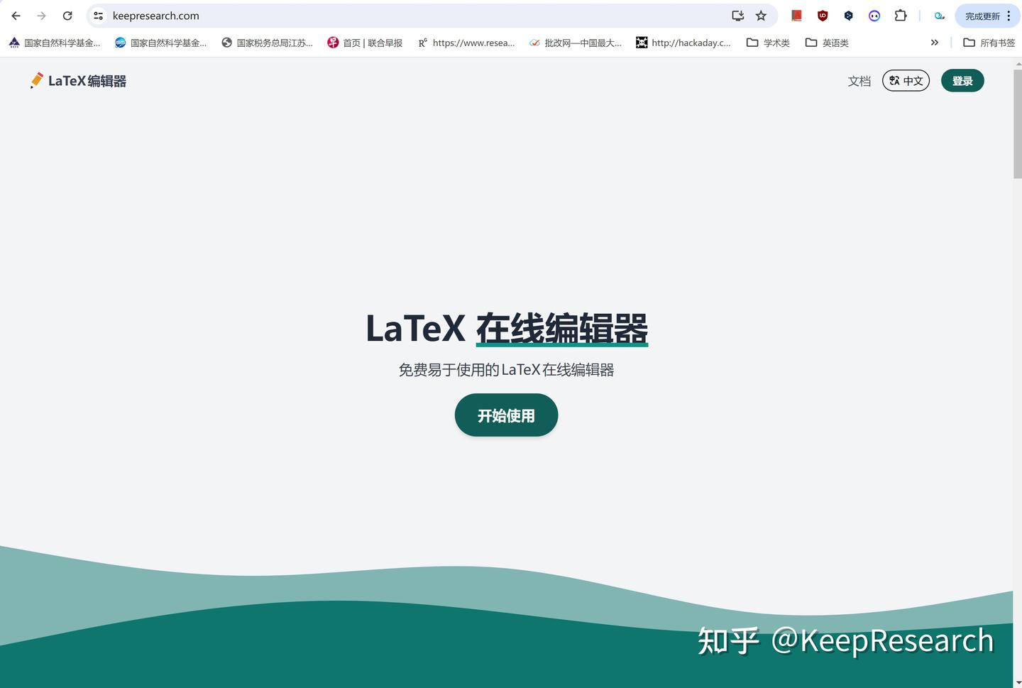 手把手教你LaTeX(日更)- 第1讲 什么是LaTeX，如何使用在线LaTeX？ - 知乎