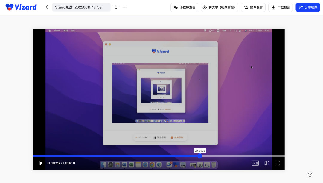 正式介绍下Vizard！在线录制+链接分享，新一代视频生产工具，体验一下？ - 知乎