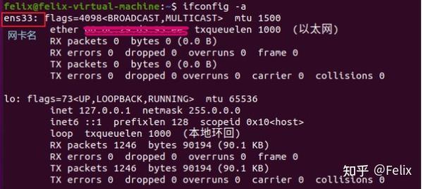 Ubuntu系统用ifconfig看不到网卡信息 - 知乎