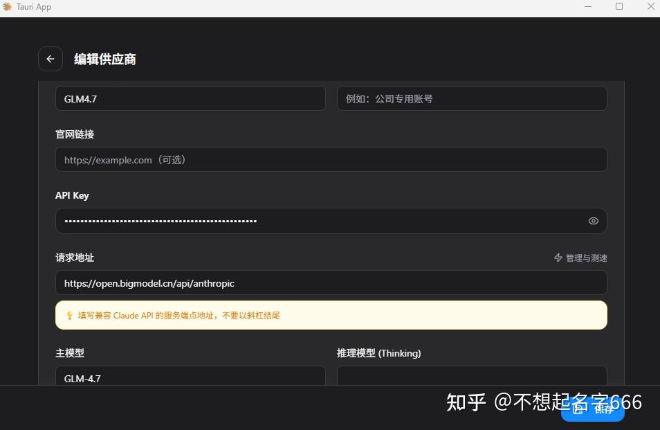 还在手动改配置文件？没用CC-Switch就等着被淘汰吧！GitHub 5.9k星神器实测 - 知乎