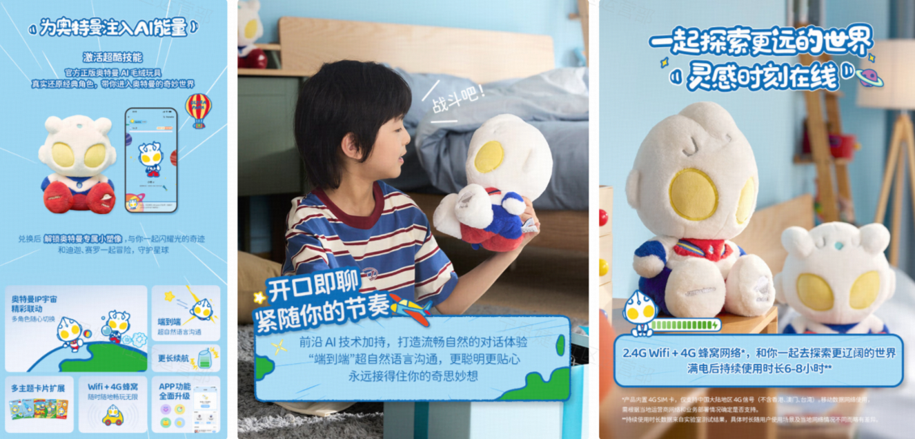 新品测评｜价值 899 元，号称「AI 版 Labubu」的儿童 AI 智能玩具，真能和孩子畅快交流吗？诚邀你与孩子一起体验 - 知乎