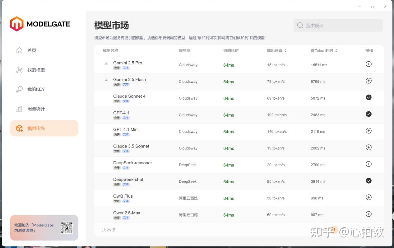 本地部署太折腾？ModelGate 让模型落地更简单 - 知乎