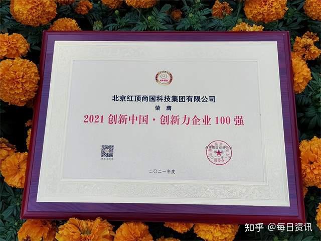 “北京红顶尚国HDSG体系”亮相乡村振兴主题巡展专列，致敬乡村振兴新时代 - 知乎