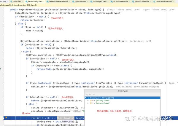 Fastjson反序列化分析 知乎