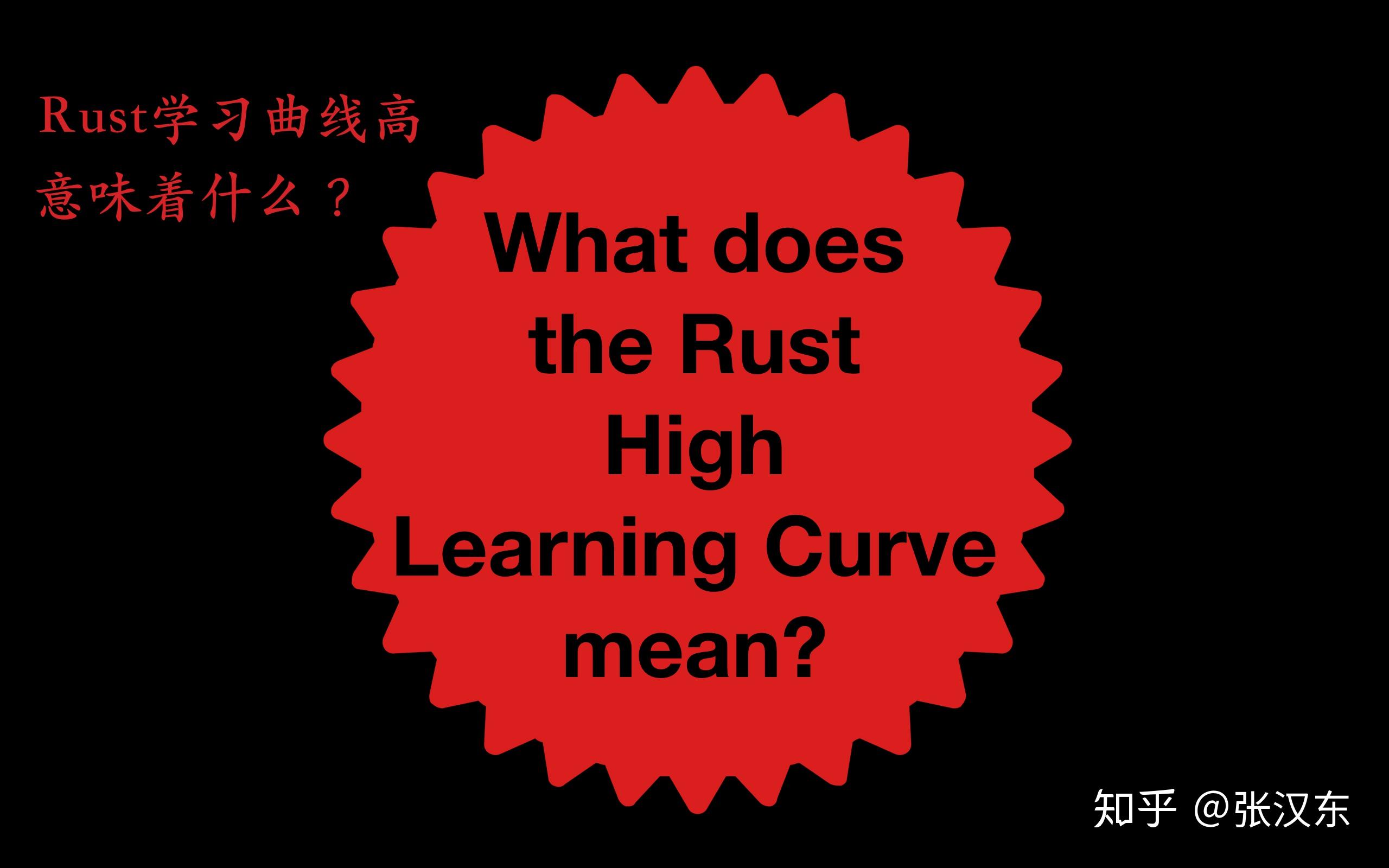 「RustConAsia 2019」如何高效学习Rust - 知乎