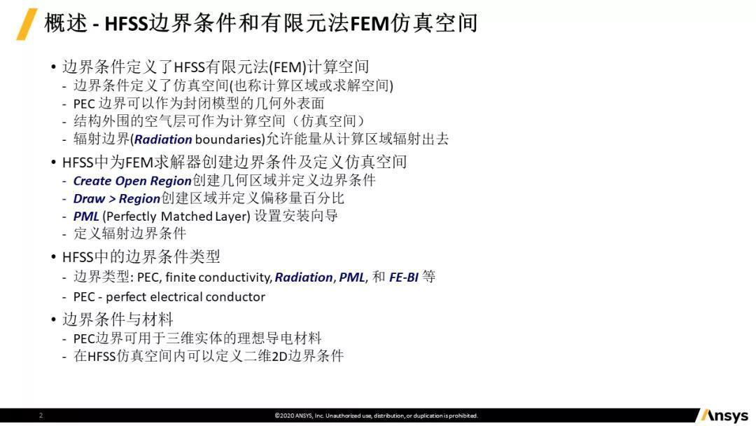 Ansys HFSS入门教程(2020 R2)——M02: 边界条件和仿真空间 - 知乎
