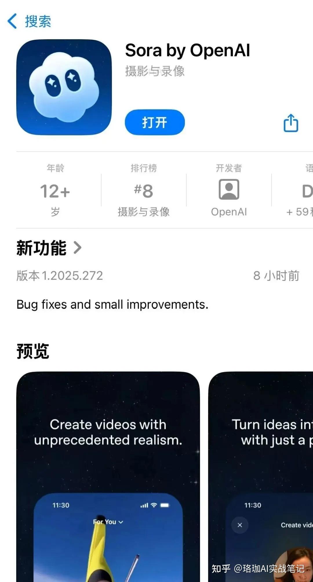 OpenAI又放大招！Sora 2全面测评，AI原生应用时代真的来了（附邀请码） - 知乎