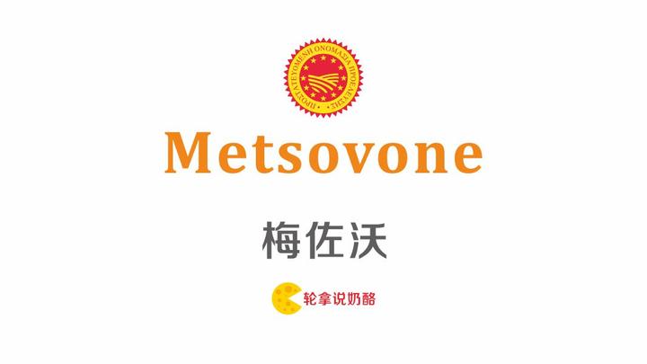 轮拿说奶酪 | 希腊奶酪 Metsovone 梅佐沃奶酪 - 知乎