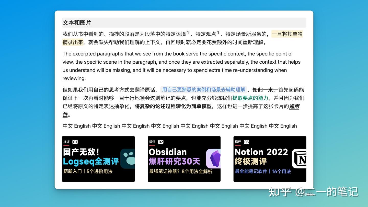 wolai 笔记 2022 全面测评 | 二一的笔记 - 知乎