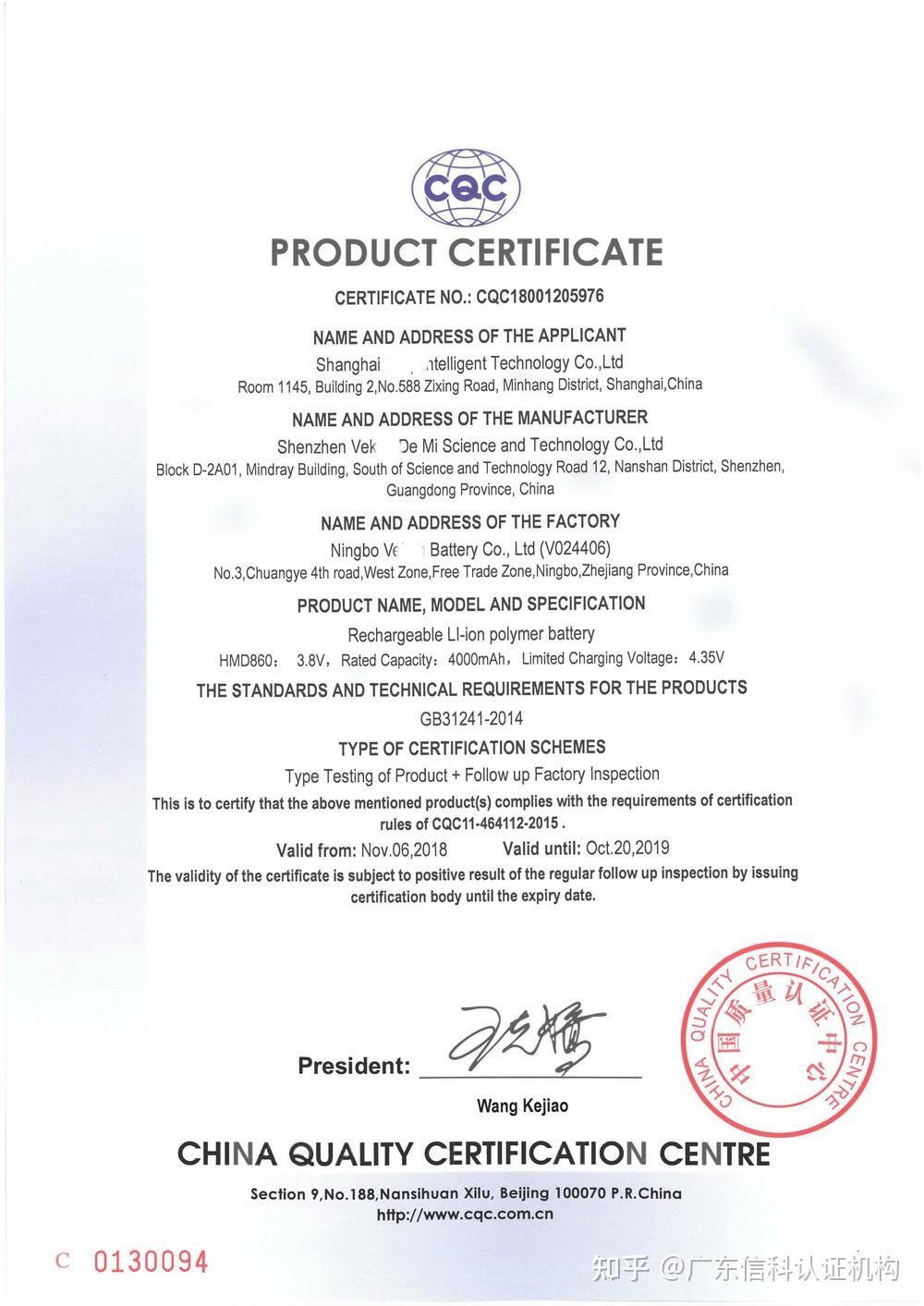 自愿性认证CQC认证 中国自愿性认证CQC认证 CQC认证和CCC认证的区别 - 知乎