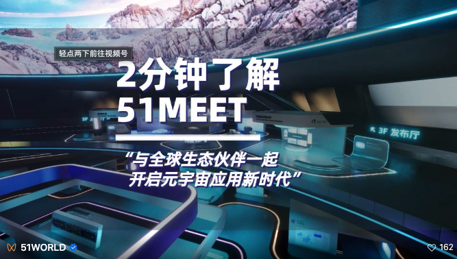 51WORLD三大产品教育版重磅推出！助力高校产教学研新一代人才培养 - 知乎