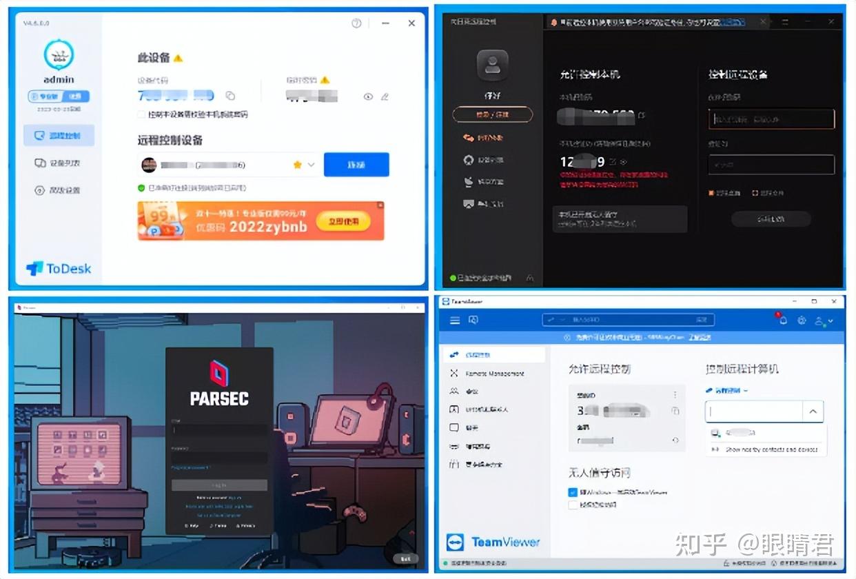 拒绝画面模糊和卡顿！这5个远程软件谁更好用？爆肝一周实测值得收藏 - 知乎