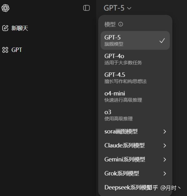 GPT-o3回归Plus用户，GPT5拆分三种模式，对标Grok - 知乎