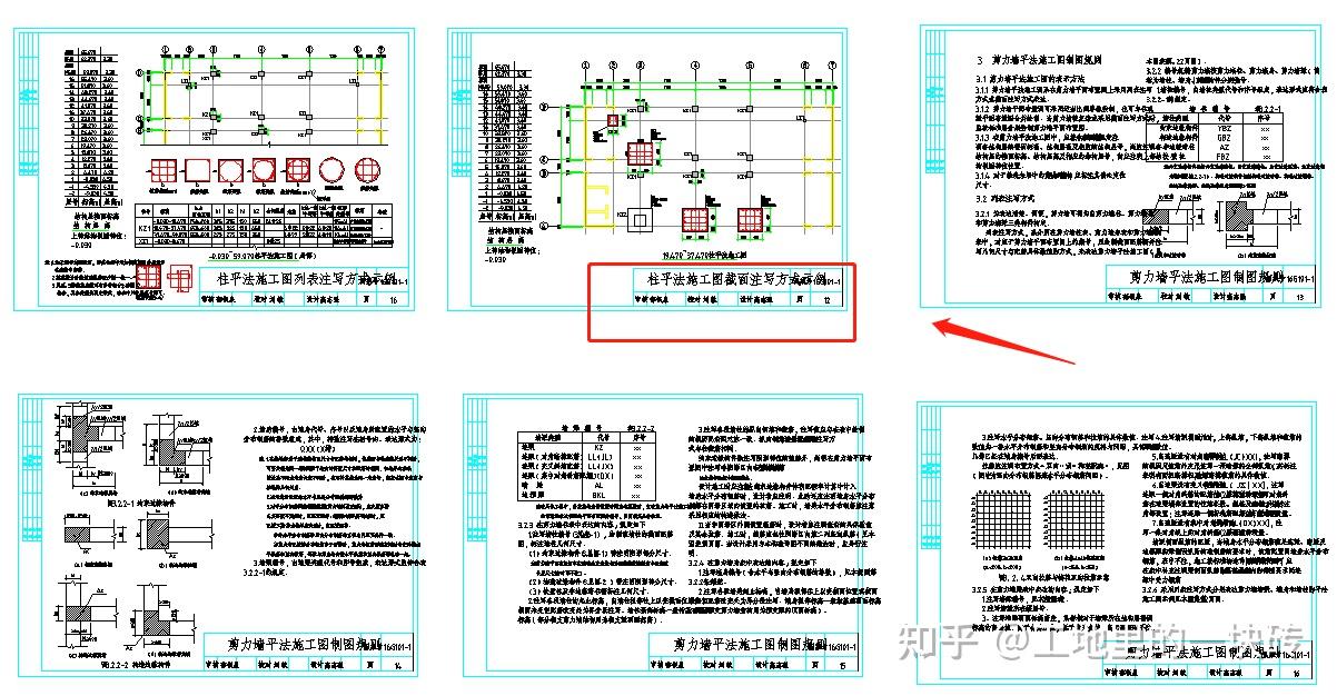 还没看过这个？16G101图集CAD版，全彩高清版，手机也能随时查阅 - 知乎