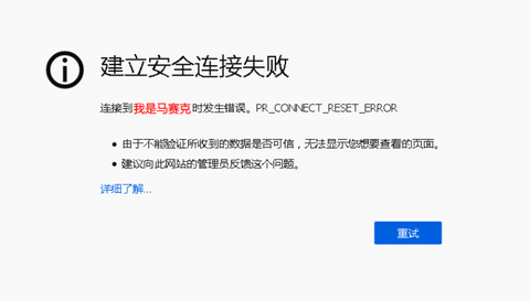 PR_CONNECT_RESET_ERROR的解决方法 - 知乎