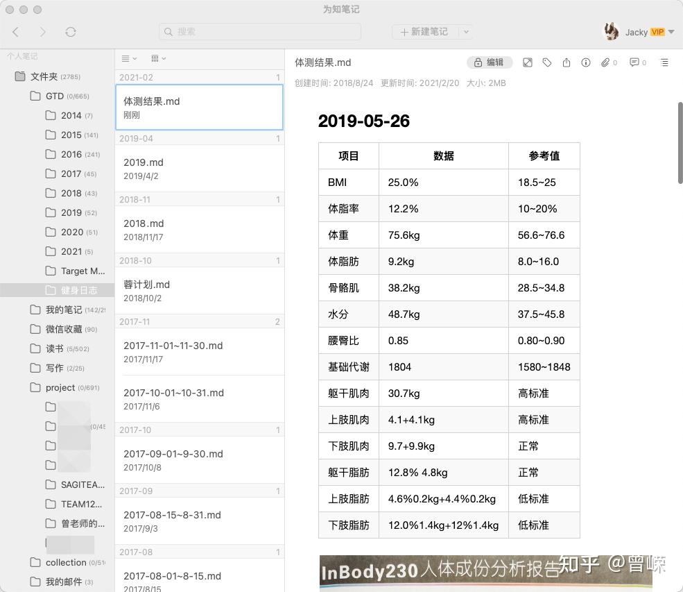从 WizNote 为知笔记到 Joplin（上） - 知乎