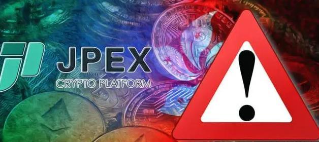 陈根：起底JPEX爆雷风波，一场涉及13亿港元金融骗局 - 知乎