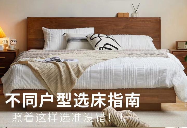 卧室床选1.5m还是1.8m？大中小户型选床尺寸指南！超全干货！源氏木语科普系列 - 知乎