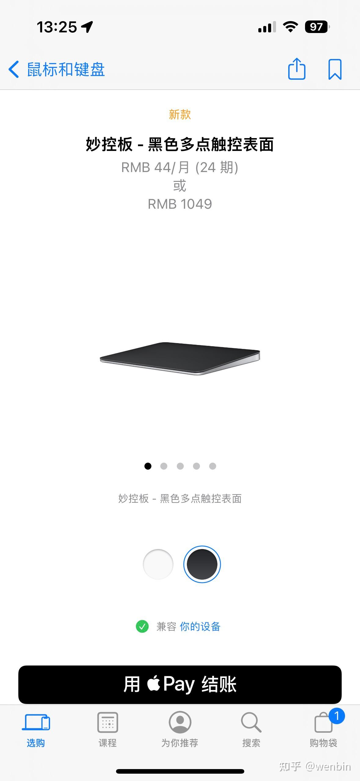 配件篇- Apple Magic Trackpad - 知乎