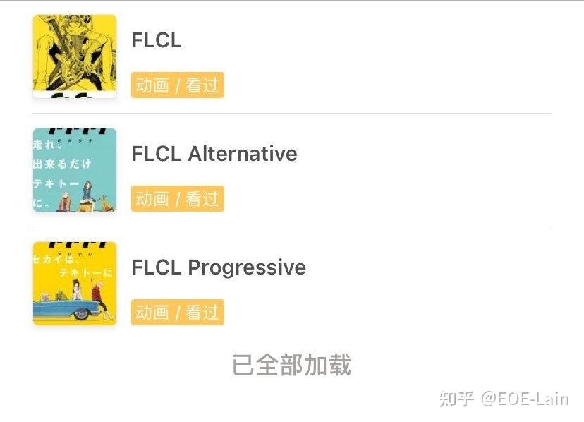 简单聊聊《FLCL》两部续作 - 知乎