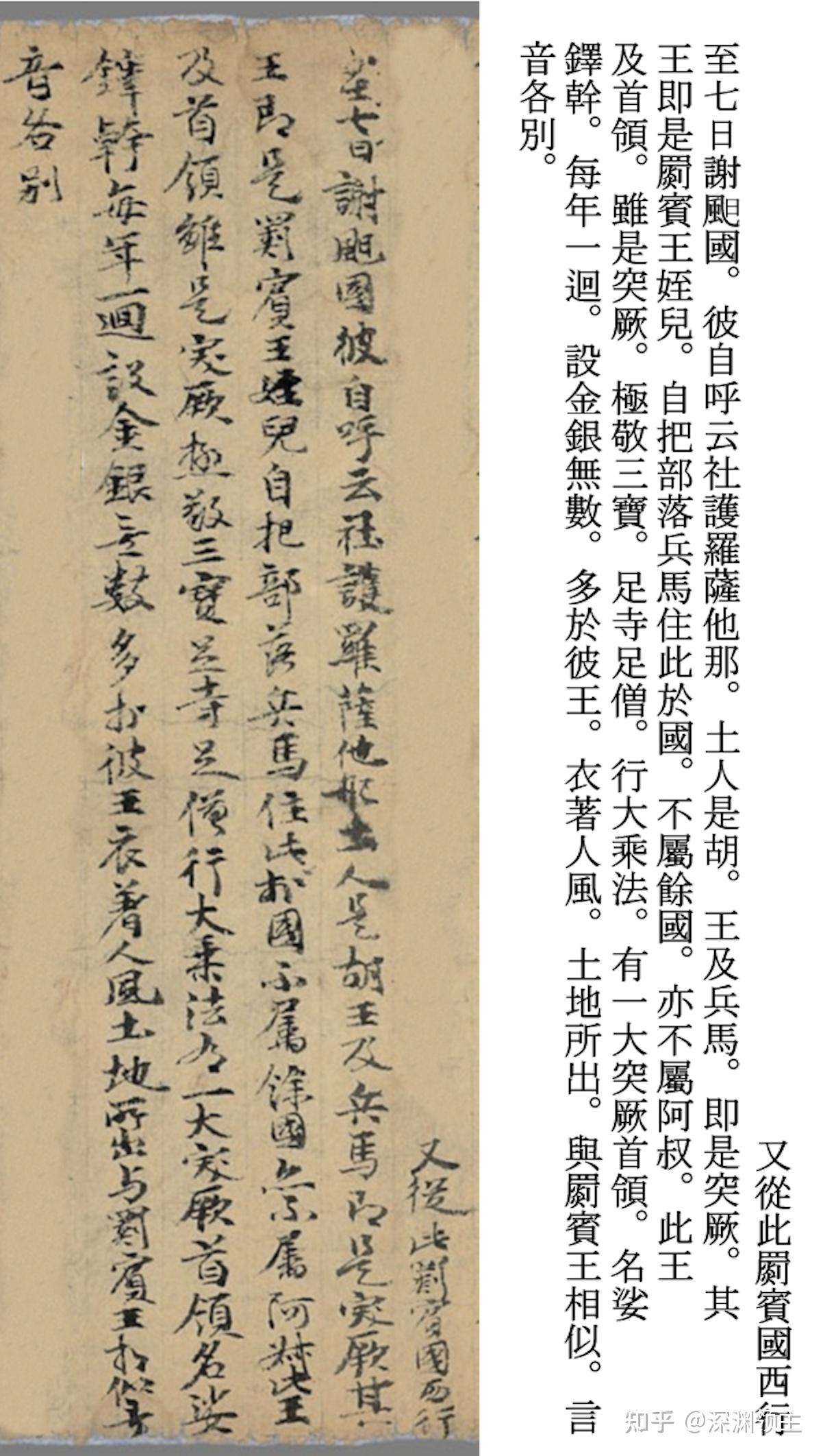 词条搬运——尊日神教的故乡-樽比勒王国Zunbils - 知乎