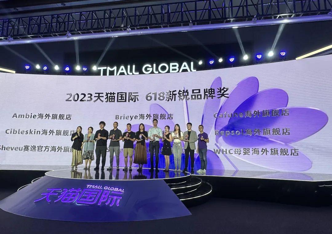 WHC荣获天猫国际2023新锐品牌奖！ - 知乎