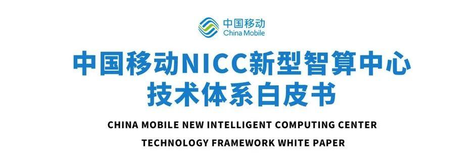 盘点：八大AI 网络技术白皮书（附下载） - 知乎