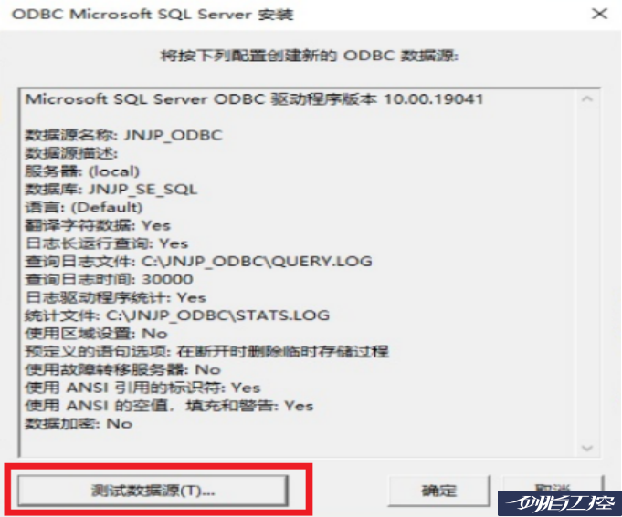 手把手教你｜AB-FTView_V12的Data LOG连接SQLServer-操作法 - 知乎