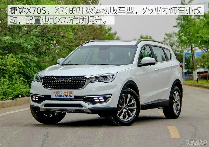 高性价比中型SUV 试驾捷途X70 PLUS 1.5T - 知乎