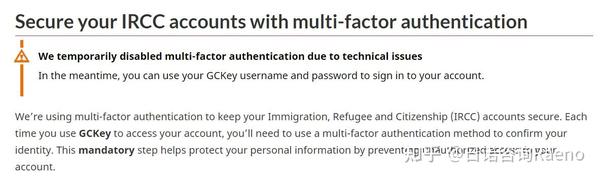 加拿大大移民局新规：GCKEY必须进行双重认证才可以登录 - 知乎