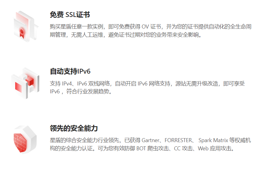 京东云星盾 安全加速 SCDN 高防CDN 隐藏IP ddos防御 CC攻击防御 - 知乎