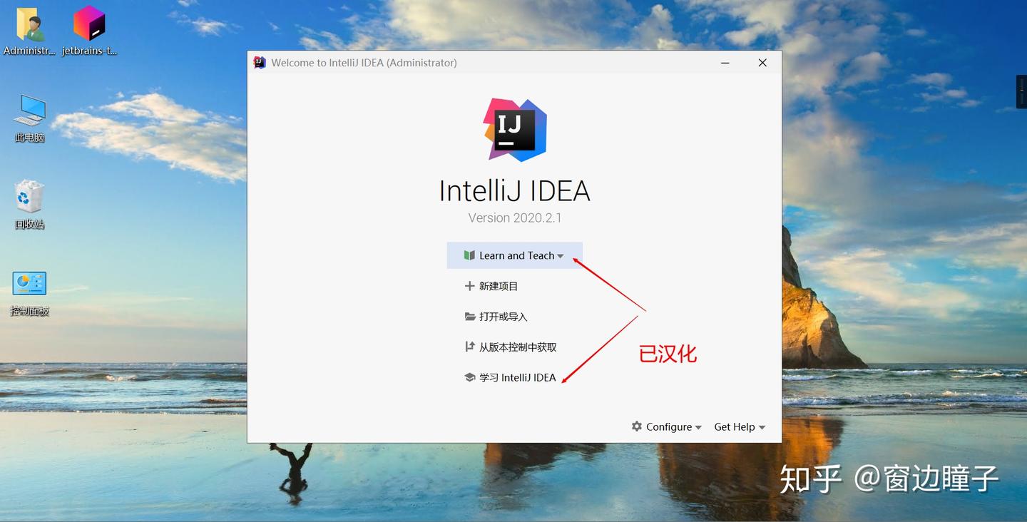 Java集成开发环境下载安装教程(JetBrains) - 知乎