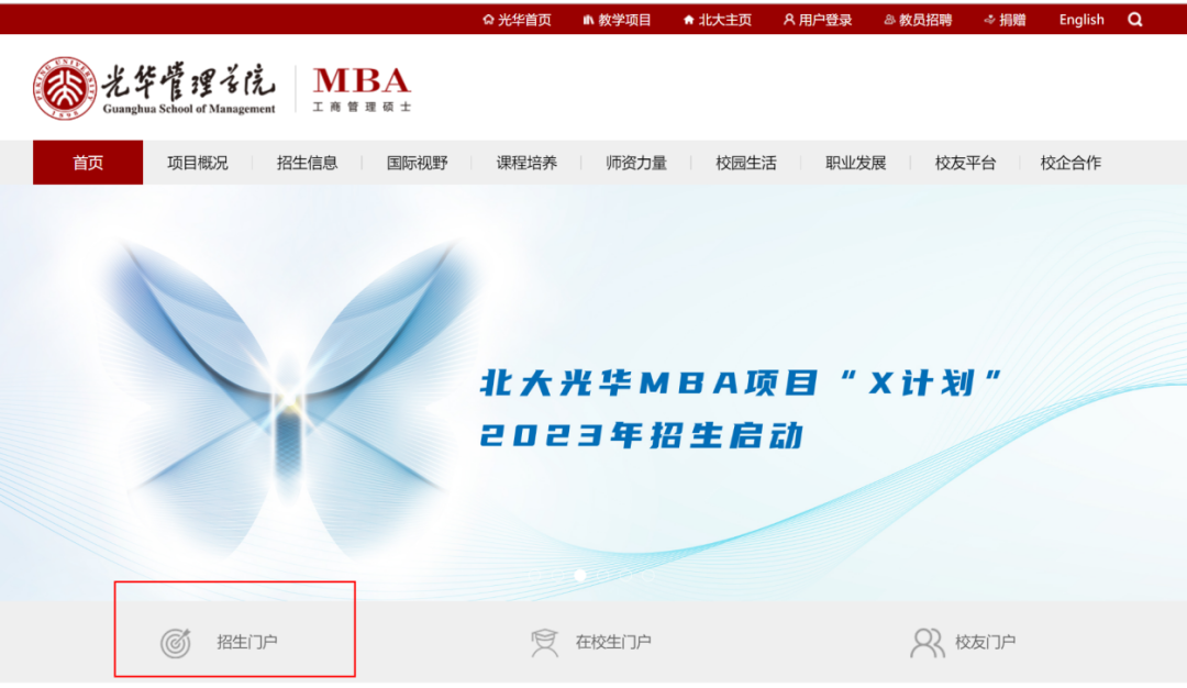 干货收藏！2024年MBA提前面试申请系统填报指南 - 知乎