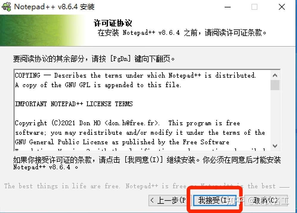 Notepad++下载安装教程（附安装包）Notepad++8.6超详细下载图文安装步骤 - 知乎